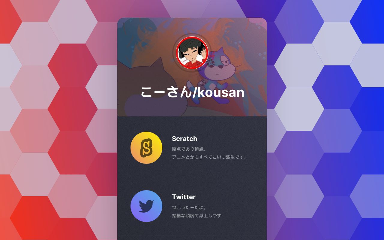 こーさん案内サイト